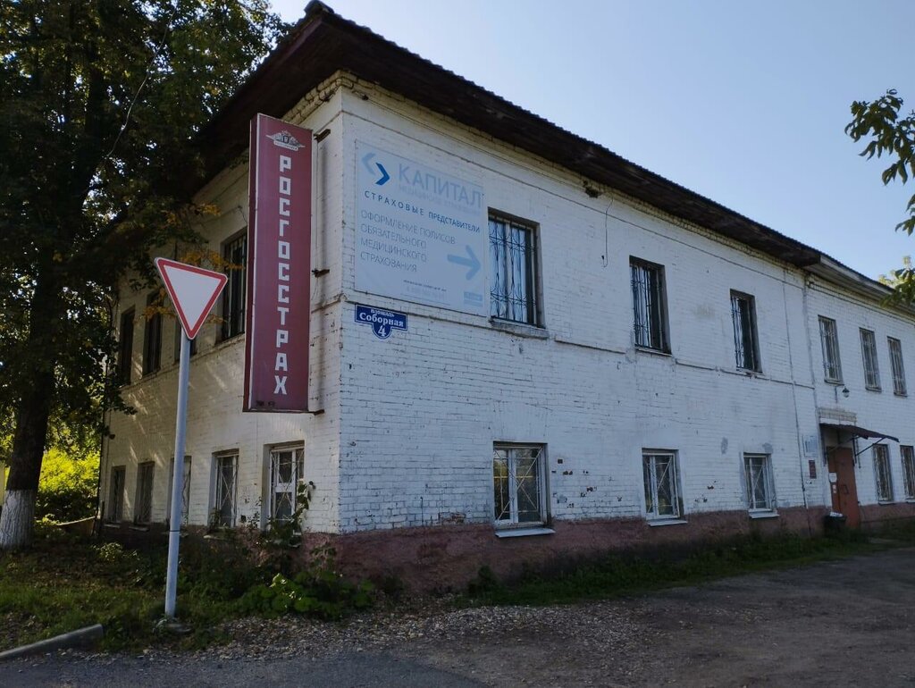 Sigorta şirketleri Росгосстрах, Rostov, foto