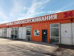 Wash Byself (Moskovskoe Highway No:9Г), oto yıkama  Ulyanovsk'tan