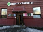 Школа&Студия (prospekt Stroiteley No:27/15, Nizhniy Tagil), kalıcı makyaj stüdyosu  Nijni Tagil'den
