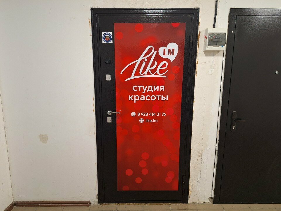 Güzellik salonu Like. Lm, Krasnodar, foto
