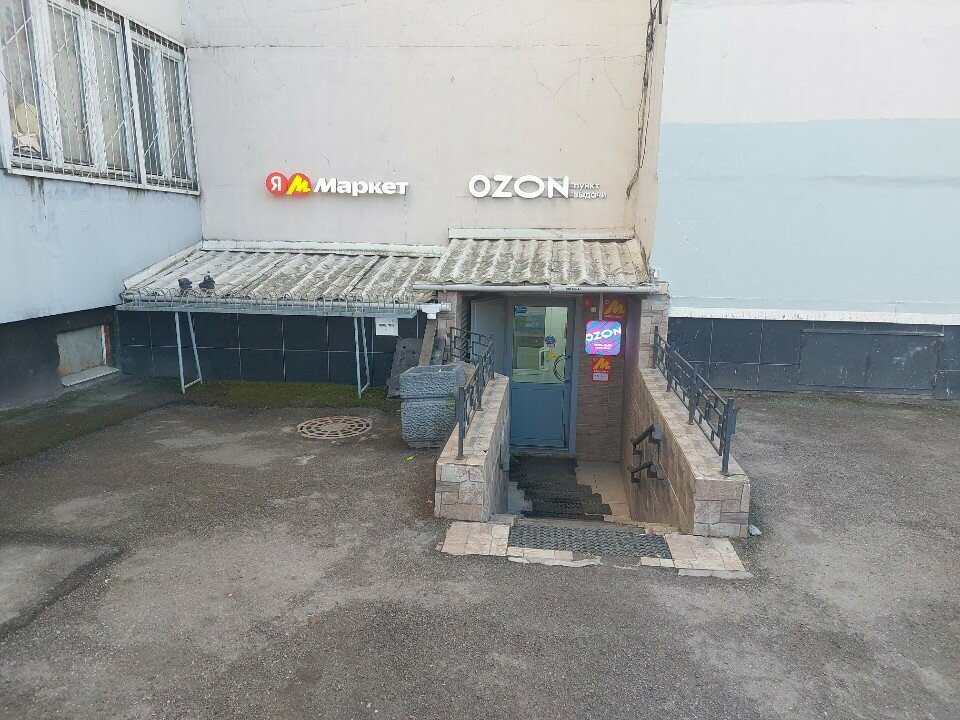 Teslimat noktası Ozon, Saint‑Petersburg, foto