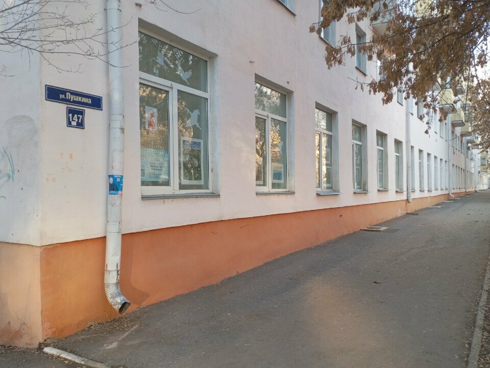 Sanat okulları Детская школа искусств № 1, Kurgan, foto