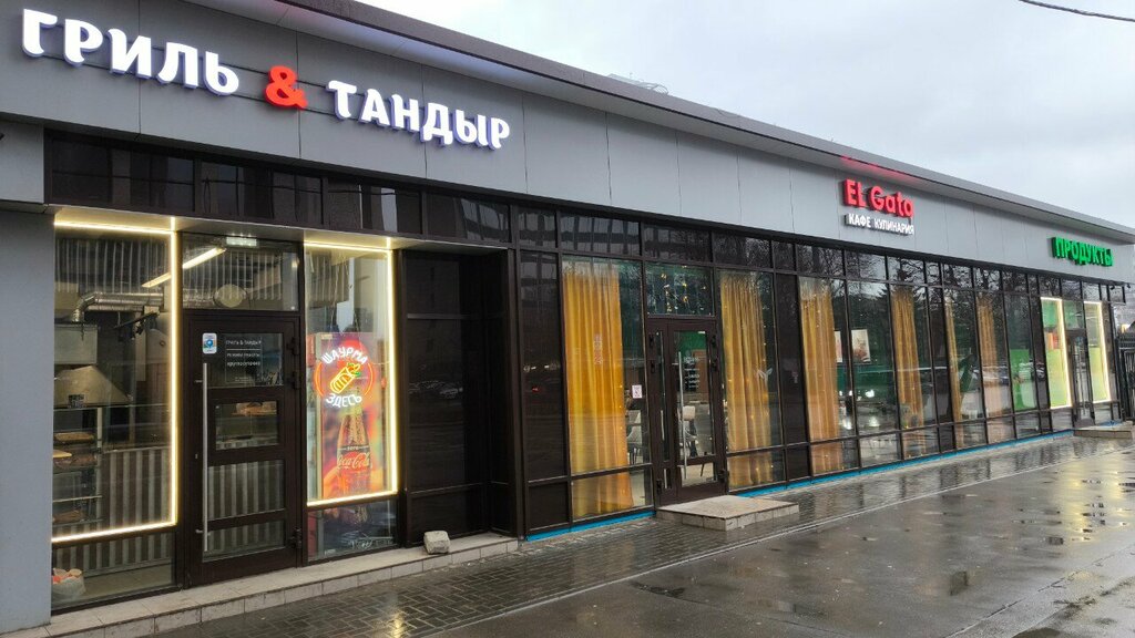 Fast food Гриль и тандыр, Moskova, foto