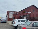 СтройХозторг (Voronezh Region, posyolok gorodskogo tipa Kamenka), yapı mağazası  Voronejskaya oblastından