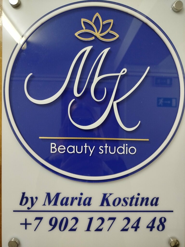Masaj salonları Beauty Studio Mk, Ulyanovsk, foto