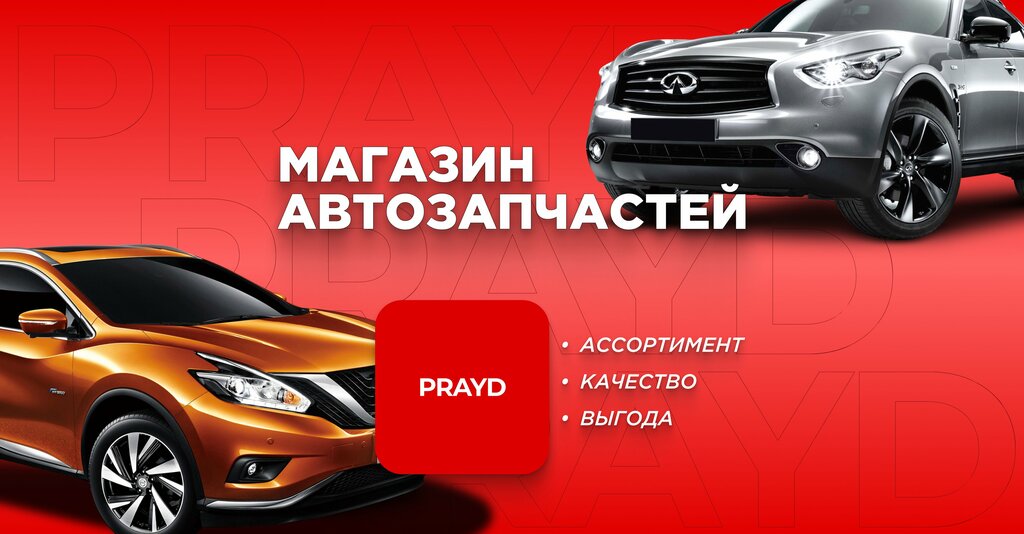 Otomobil yedek parçaları Prayd, Yakutsk, foto