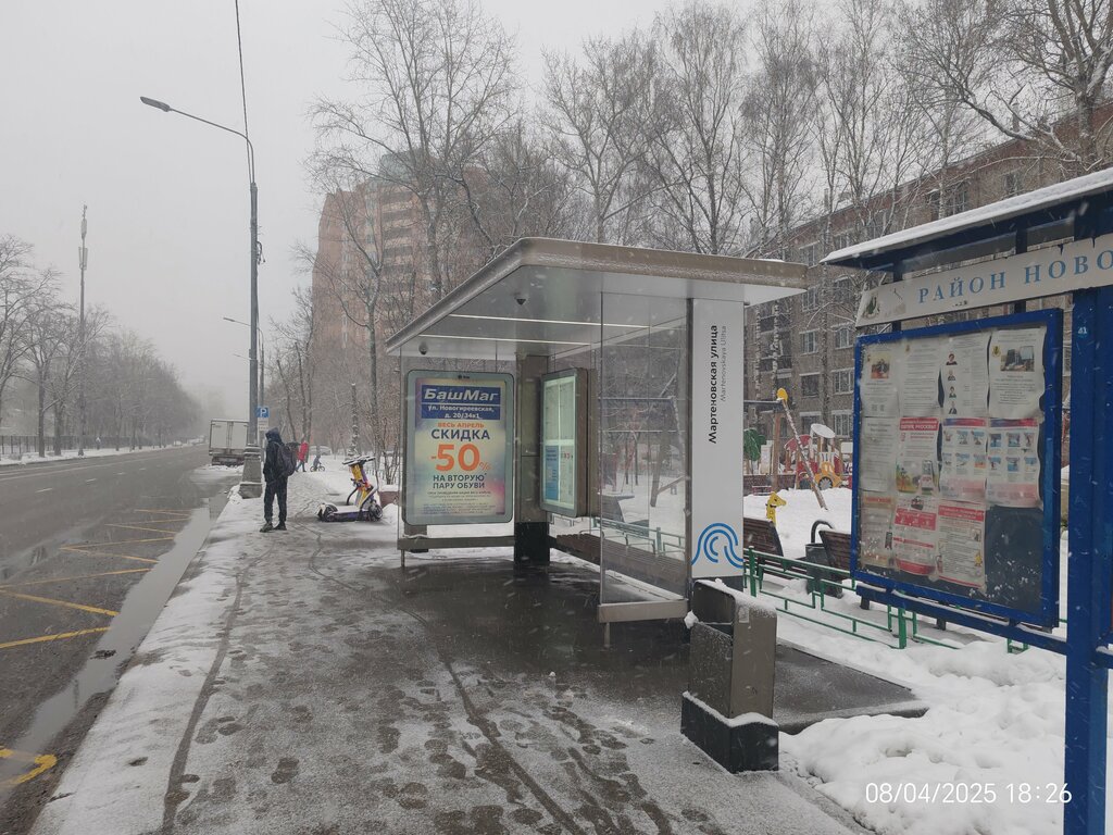 Toplu taşıma durağı Martenovskaya Street, Moskova, foto
