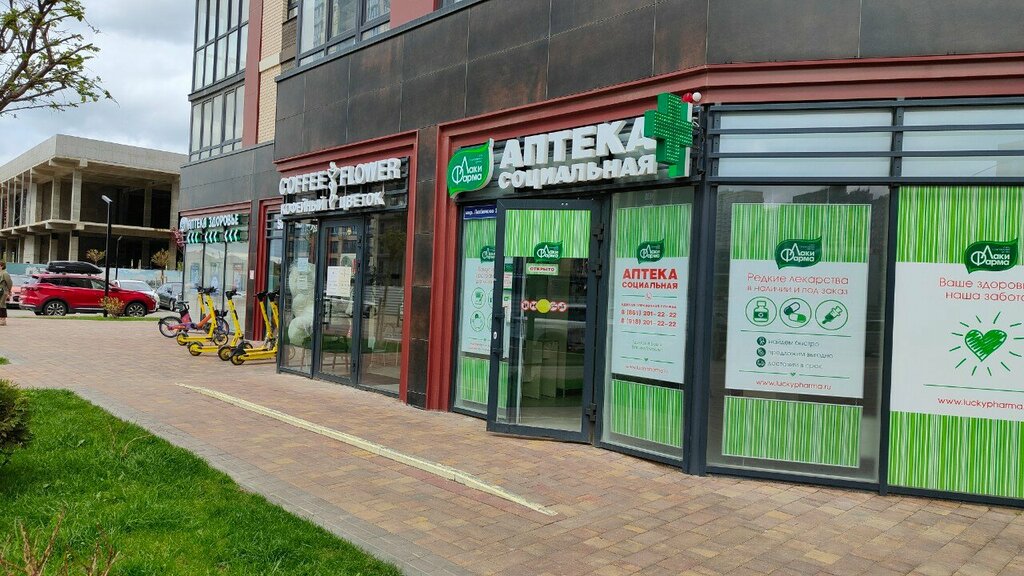 Eczaneler Lucky Pharma, Krasnodar, foto