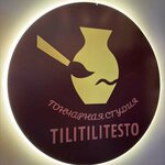 Tilitilitesto (Ulyanova Street No:6), meslek kursları  Saransk'tan