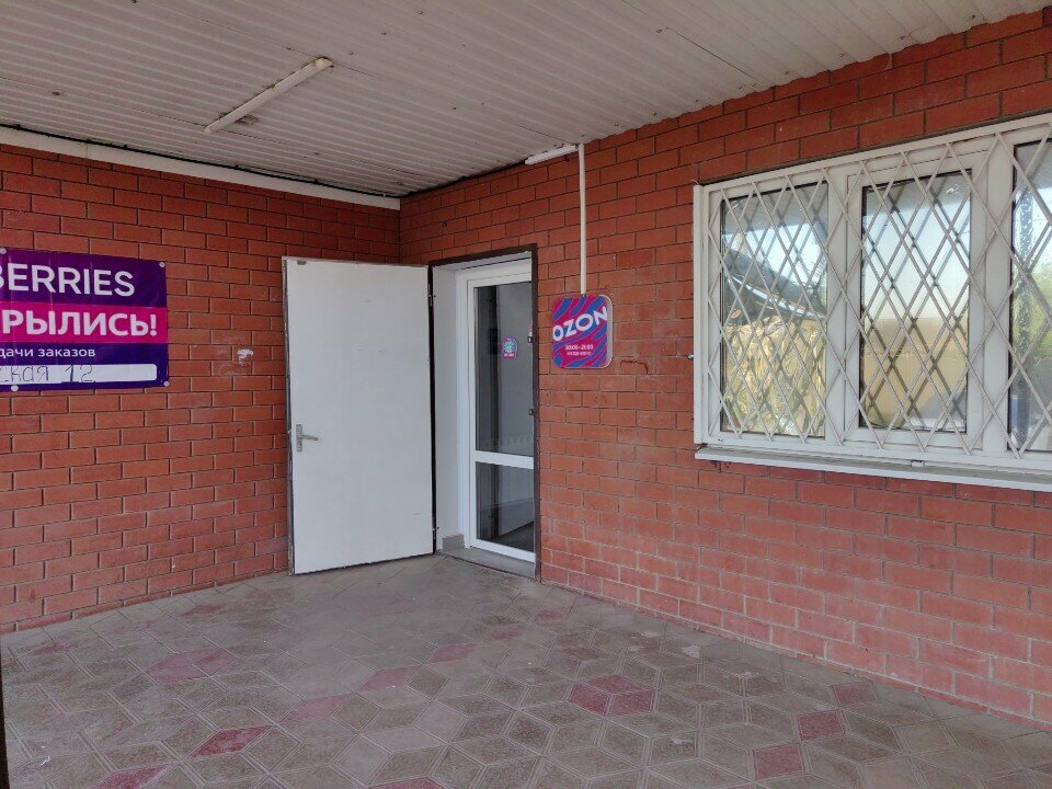 Teslimat noktası Ozon, Adıge Cumhuriyeti, foto