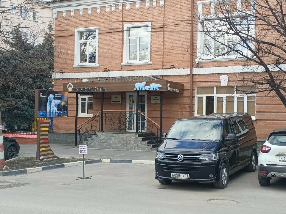 ATM'ler Всероссийский банк развития регионов, Ulyanovsk, foto