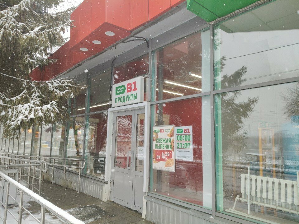 Market V1 - Perviy Vybor, Tver, foto