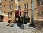 Viza (No:17, mikrorayon Krylaty), güzellik salonu  Irkutsk'tan