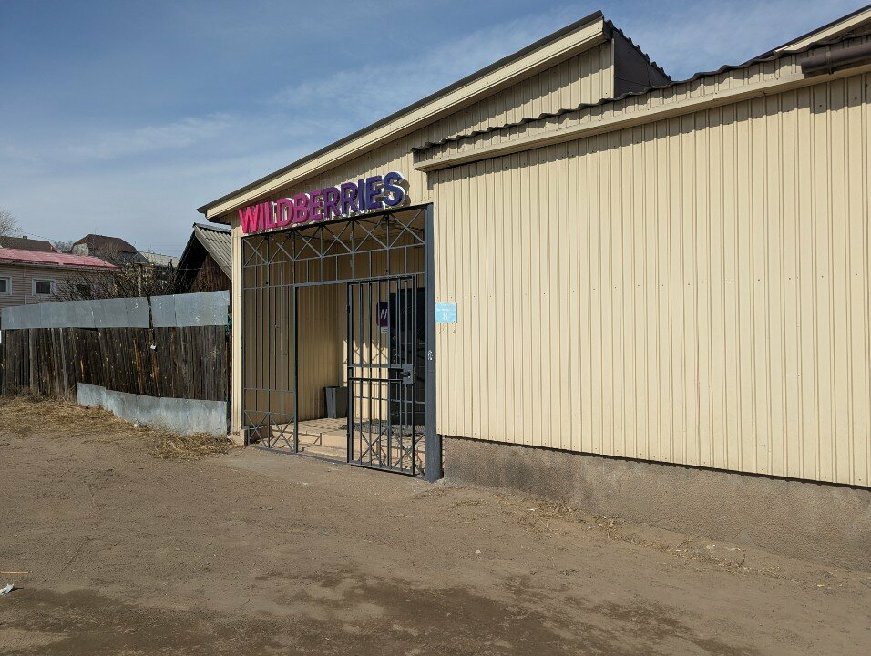 Teslimat noktası Wildberries, Ulan‑Ude, foto