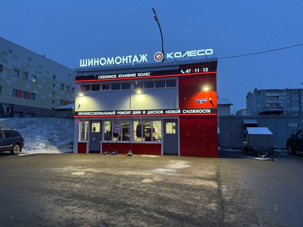 Oto lastik tamiri Колесо, Arhangelsk, foto