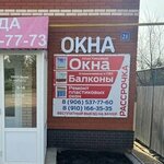 Окна (ulitsa Bolshiye Gorodentsy No:21), pencere üretim, satış ve montaj firmaları  Veniov'dan