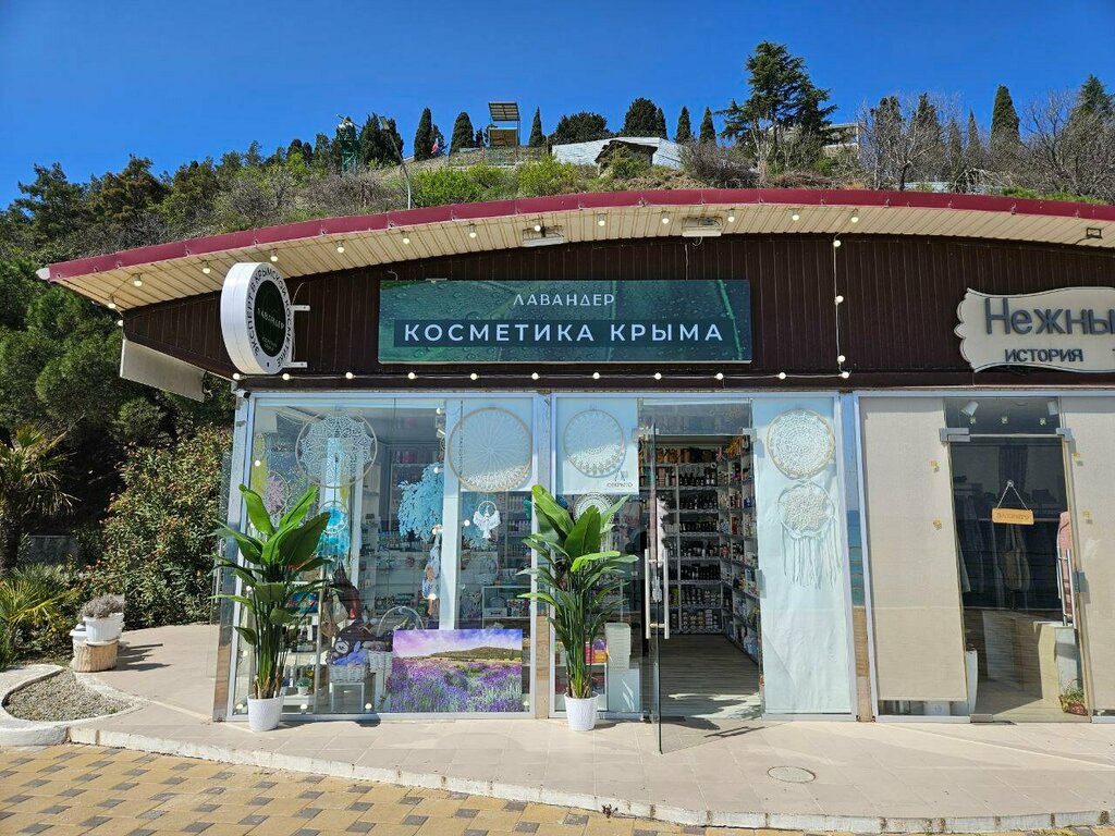 Kozmetik ve parfümeri mağazaları Lavander, Aluşta, foto