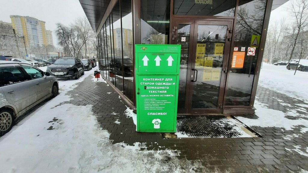 Ayrı çöp toplama noktası Контейнер для старой одежды и домашнего текстиля, İvanovo, foto