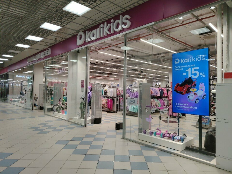 Çocuk giyim mağazaları Kari kids, Cheboksary, foto