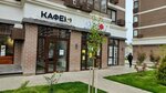 Kafeyu (ulitsa Geroya Peshkova No:14к1), kafe  Krasnodar'dan