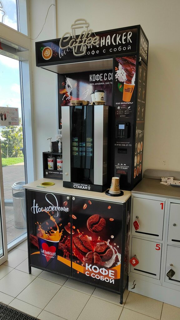 Kahve otomatı Lifehacker, Krasnodar, foto