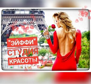 Eiffi (ulitsa Shosse Neftyanikov No:8), manikür-pedikür  Krasnodar'dan