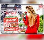 Eiffi (ulitsa Shosse Neftyanikov No:8), manikür-pedikür  Krasnodar'dan