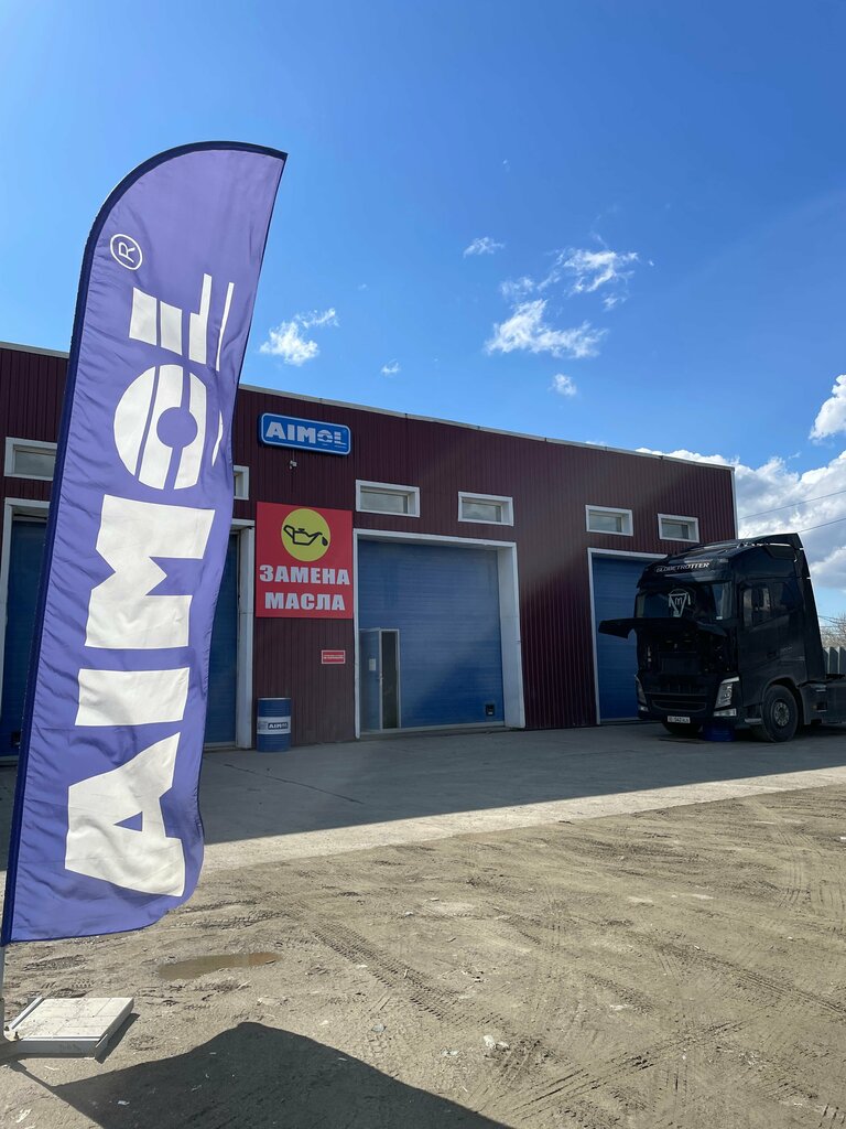 Express yağ değişim noktası Aimol, Sakhalinsk, foto