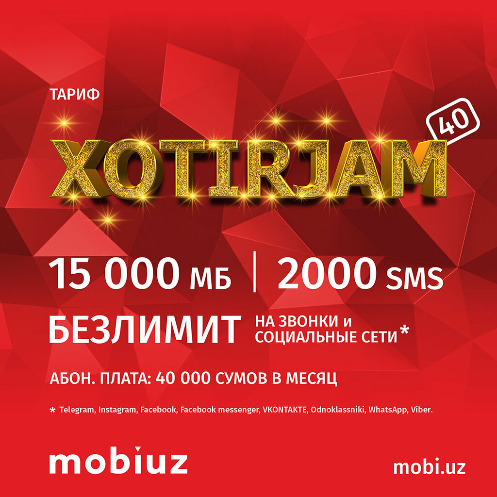GSM operatörleri Mobiuz, Nevai, foto