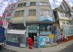 Ortopedia San Martin - La Paz (Department of La Paz, Provincia Murillo, La Paz, Calle República Dominicana, 1900), medikal cihaz firmaları  La Paz'dan