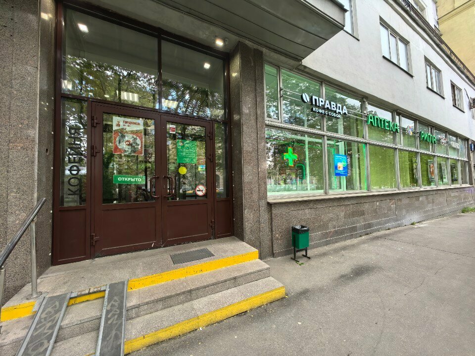 Eczaneler Lv-med, Moskova, foto