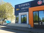 Parovoz (Aleksandra Suvorova Street No:23), elektronik sigara satış noktaları  Kaliningrad'dan