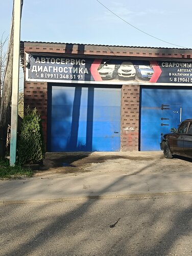 Otomobil servisi Автосервис, Demidov, foto