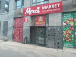 Merci (Egizbaev kóshesi No:3к6), market  Almatı'dan