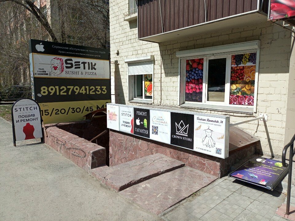 Çiçekçiler Лавка Цветочника, Çeliabinsk, foto