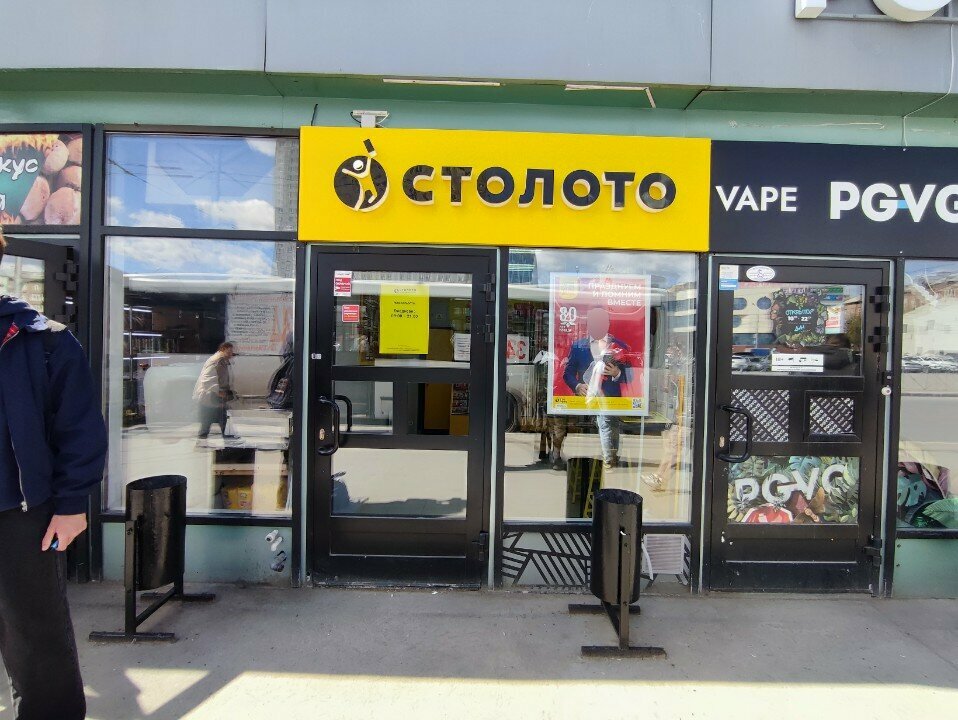 Para transferleri Золотая Корона, Novosibirsk, foto