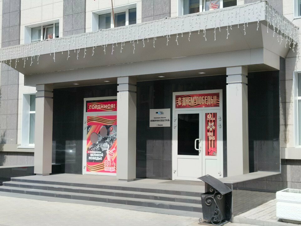 Güvenlik ve alarm sistemleri Asenal 01, Kemerovo, foto