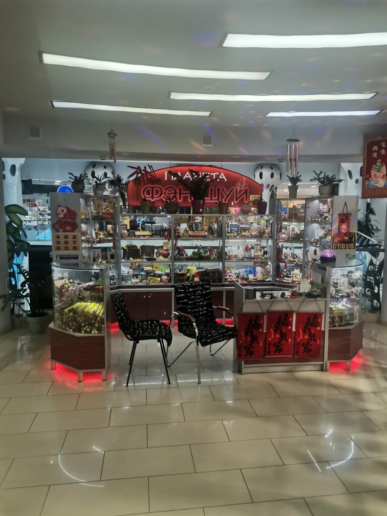 Hint ürünleri mağazası Планета фэншуй, Kişinev, foto