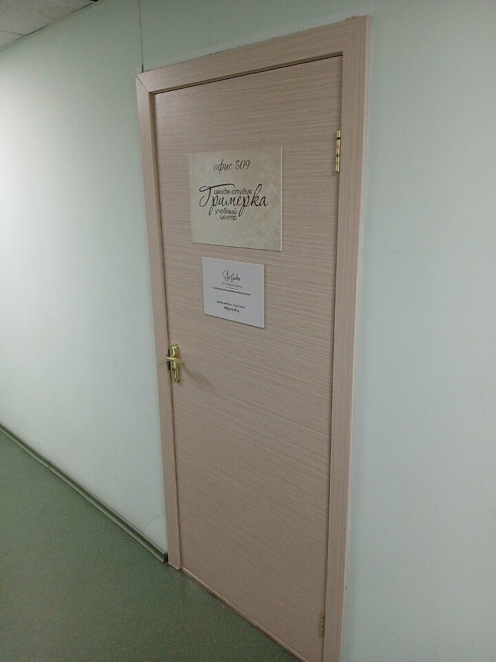 Kaş ve kirpik salonu Stic. studio, Novosibirsk, foto