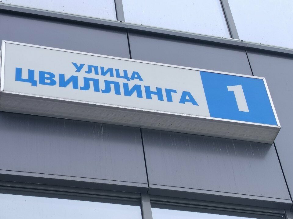 Aydınlatma teknolojileri Лайттех, Yekaterinburg, foto