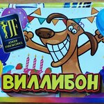 Виллибон24 (13th Parkovaya Street No:28Ас1), kutlama ürünleri  Moskova'dan