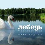 Lebed (Astrakhan Region, Kamyzyakskiy District, Obraztsovo-Travinskiy selsovet, territriya baza otdykha Lebed, 1), tatil köyleri  Astrahanskaya oblastından