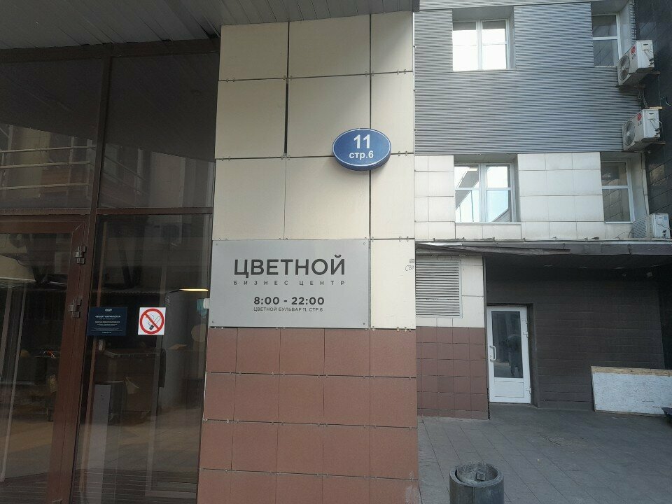 Emlak ofisi Ключи, Moskova, foto