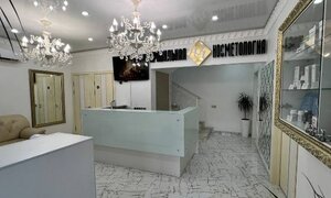 Proper Cosmetology (улица Репина No:1Б/1), kozmetoloji, kozmetik salonları  Sevastopol'dan