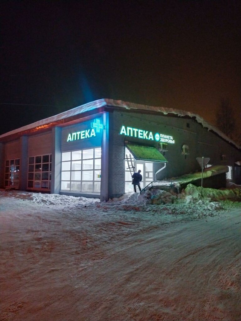 Eczaneler Планета здоровья, Sosnogorsk, foto