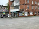 Сырная лавка (ulitsa Gagarina No:8, Urban-type settlement of Sheregesh), peynirci