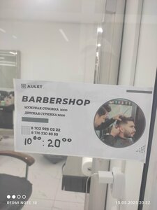 Aulet barbershop Koshkarbev 48 (Rakhimzhan Koshkarbayev Avenue No:48, Astana), berberler  Astana'dan