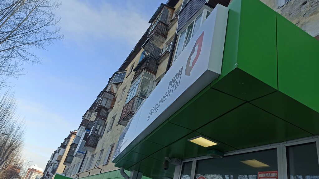 Açıkhava reklamcılığı P. O. S. - Plast, Tümen (Tiumenskaya) oblastı, foto