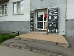 Ремонт одежды и обуви (Dolgoozyornaya Street No:6к1), kıyafet tamiri  Saint‑Petersburg'dan