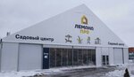 Лемана Про (Kaliningrad Region, Guryevskiy munitsipalny okrug, posyolok Orlovka), sera ve bahçe ürünleri  Kaliningradskaya oblastından